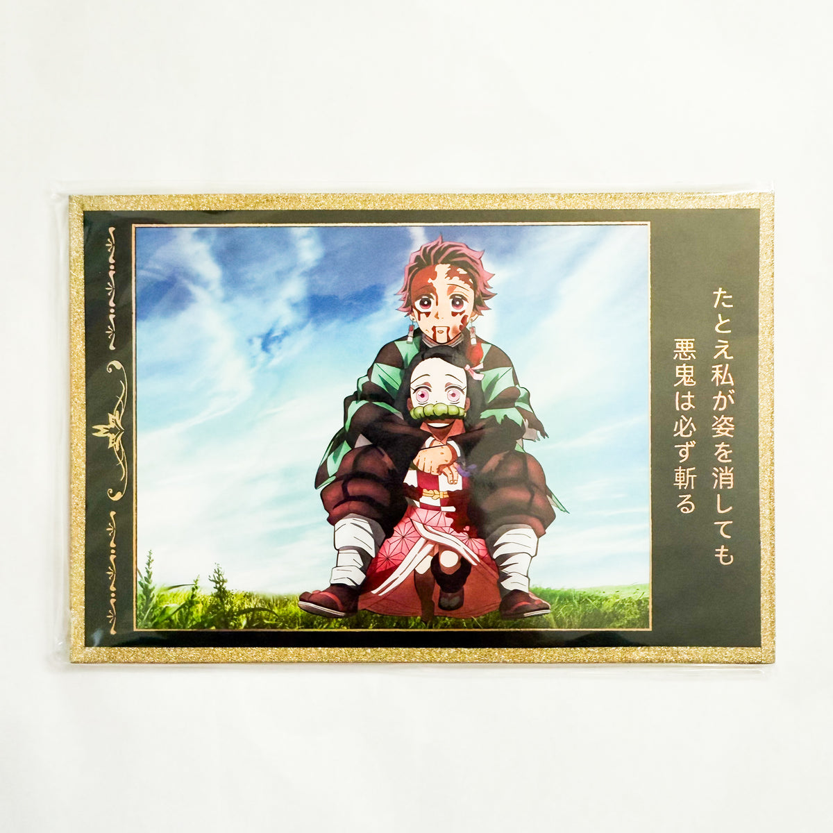 Demon Slayer - Tanjiro and Nezuko – MadHouse Collectibles